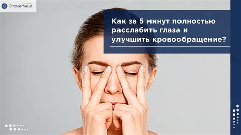 Выбираем капли для расслабления глазных мышц