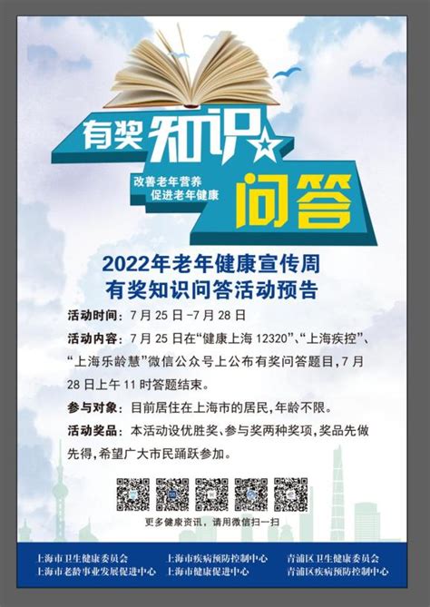 【科普面对面】改善老年营养，促进老年健康 澎湃号·政务 澎湃新闻 The Paper
