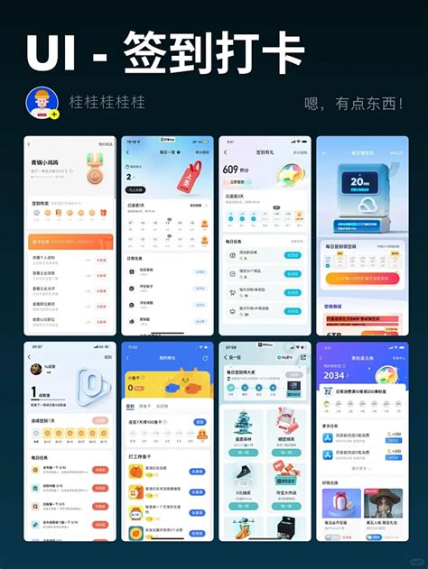 ️签到打卡功能也可以很出彩 花瓣网