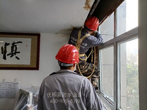 窗台漏水防水补漏 窗台阳台漏水解决方案 优栢盾（广州）防水技术有限公司 专业防水补漏 防水治漏实干家
