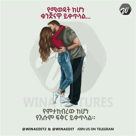 የፍቅር ጥቅሶች Facebook