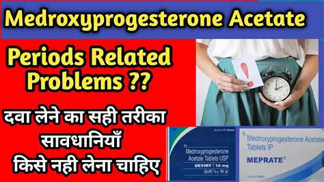 Medroxyprogesterone Tablets Uses In Hindi Medroxyprogesterone Acetate Tablet Ip Youtube