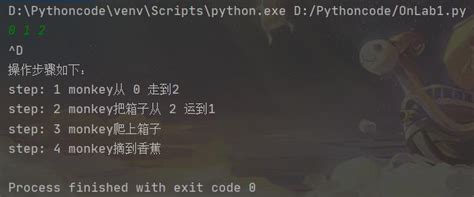 猴子摘香蕉问题的python编程实现 灰信网（软件开发博客聚合）
