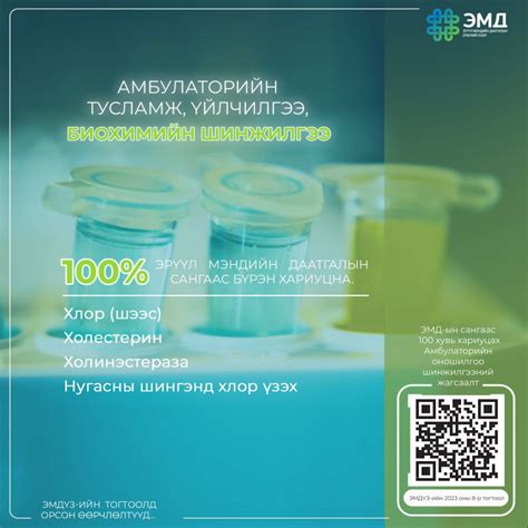 Эрүүл мэндийн даатгалын сангаас 100 хувь хариуцан төлөх 212 шинжилгээ Dnn Mn