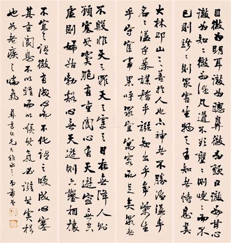 江希曾行书节录庄子杂篇外物 庄子杂篇外物 江希 历官 新浪新闻