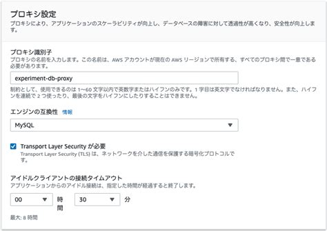 Aws Rds Proxyとlambdaを連携してみた ⬢ Appirits Spirits