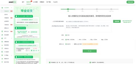 Paperxie智能写作 的想法 跟着paperxi智能写作一步一步走！ 轻松搞定论文研究方法（内附模板）一、研究方法（约600字） 研究方法部分旨在清晰介绍研究设计、数据来源和分析过程