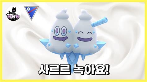 바닐라 아이스크림 포켓몬고 Youtube