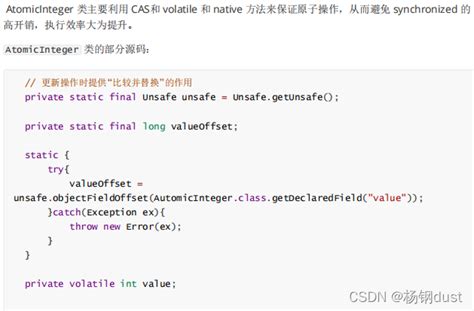 Atomicinteger类原理atomicinteger Atomicint Commseq If Uploadseqty Csdn博客