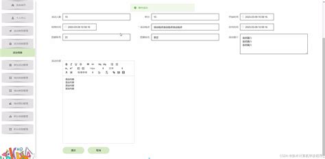 Python计算机毕设（附源码）校园志愿服务系统的设计与实现（djangomysql57文档）校园志愿服务毕设 Csdn博客