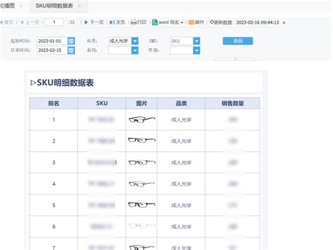 报表原样导出，带图片，会出现导出失败的现象，导出来只有一行数据 我的帆软