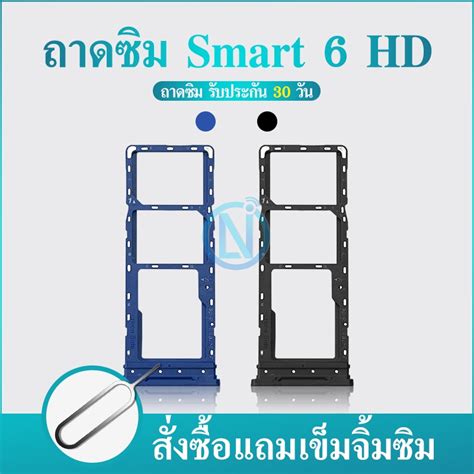 ถาดซิม Infinix Smart 6 Hd ถาดใส่ซิม Infinix Smart 6 Hd มีบริการเก็บเงินปลายทาง Shopee Thailand