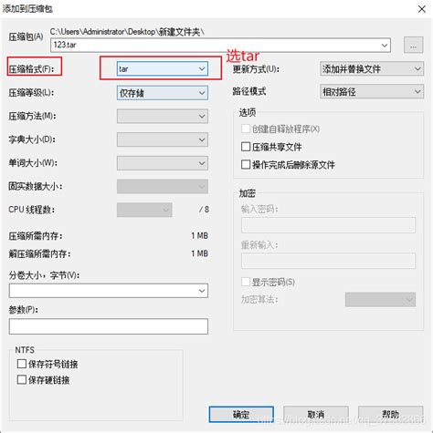 Windows系统上 如何生成 Targz格式的压缩包windows Targz Csdn博客