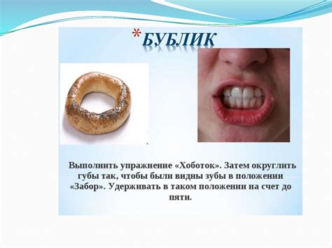 Артикуляционная гимнастика Для дифференциации звуков [с] [ш] презентация онлайн