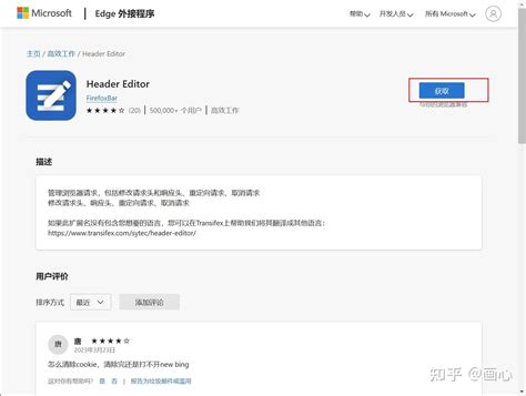 Newbing体验chatgpt4 知乎