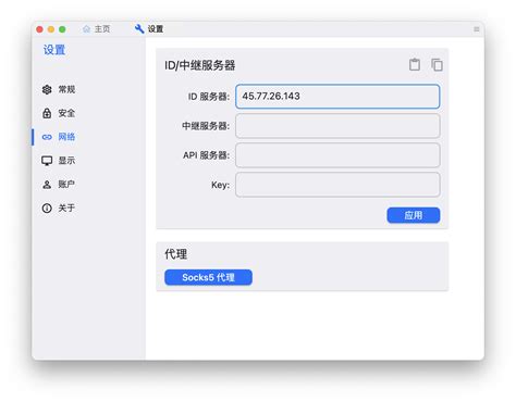 Please Add Ipv6 Resolution To Rustdesk Now Rustdesk Only Recognises