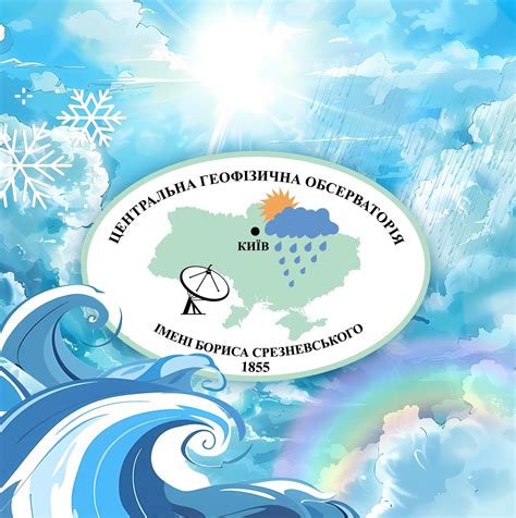 Метеорологічна станція Тетерів