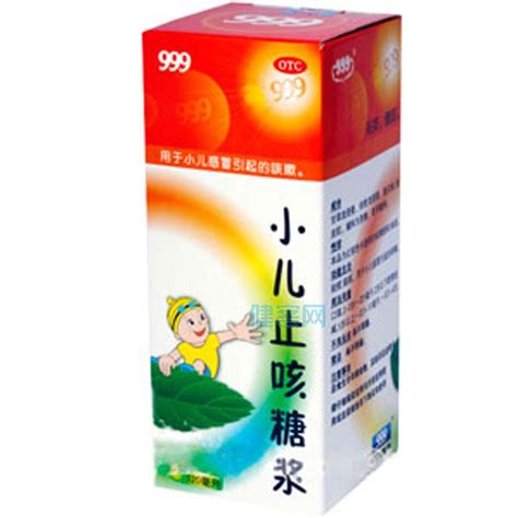 儿童止咳糖浆图片 小儿止咳糖浆图片 止咳糖浆图片 第6页 大山谷图库