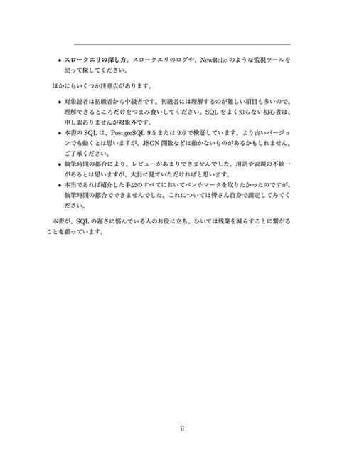 Sql高速化 In Postgresql Kauplan Press Booth Sql高速化 In Postgresql Kauplan Press Booth