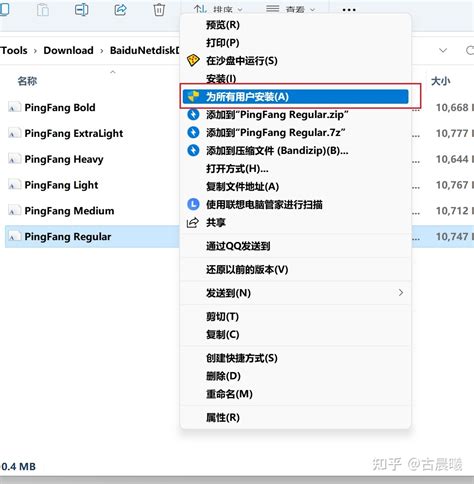 Windows修改系统字体方法 不需要第三方软件 知乎 Windows修改系统字体方法 不需要第三方软件 知乎