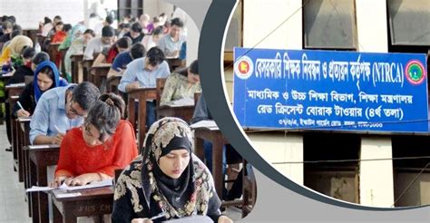 ১৭তম শিক্ষক নিবন্ধন পরীক্ষার প্রবেশপত্র ডাউনলোড করবেন যেভাবে