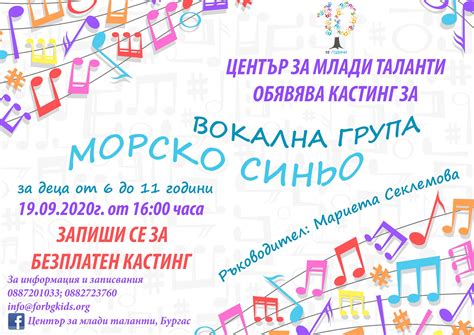 🎤 ПЕСЕН ПО ИЗБОР ПОДГОТВЕТЕ И НА КАСТИНГ ЗА ВОКАЛНА ГРУПА УТРЕ СЕ ЯВЕТЕ 🎤 ‼️ ПОСЛЕДНИ ЧАСОВЕ ЗА