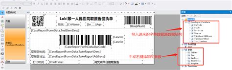 C winform 使用FastReport Net自动打印一维码条码和二维码的解决方法 aXinNo 博客园