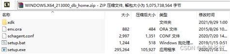 Oracle21cwindows版本的安装、卸载、环境变量配置、避坑指南ora 12514为什么安装目录没有bin目录oracle21c安装 Csdn博客
