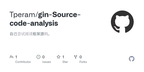 GitHub Tperam gin Source code analysis 自己尝试阅读框架源码