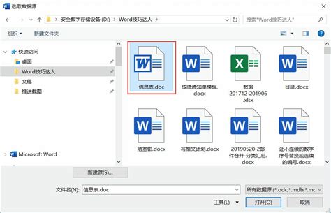 【邮件合并】原来if域可以添加多个规则 ！word