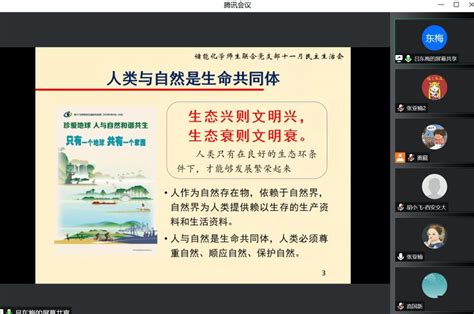 储能化学师生联合党支部举行专题组织生活会深入学习党的二十大精神 西安交通大学化学学院