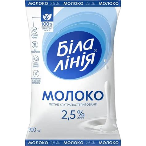 Молоко Біла лінія 2.5% ультрапастеризоване 900 г купити онлайн ...