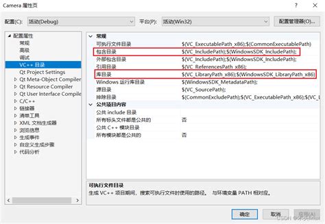 (彻底搞懂)vs中属性页各种包含目录的区别包含目录 外部包含目录 Csdn博客 (彻底搞懂)vs中属性页各种包含目录的区别包含目录 外部包含目录 Csdn博客