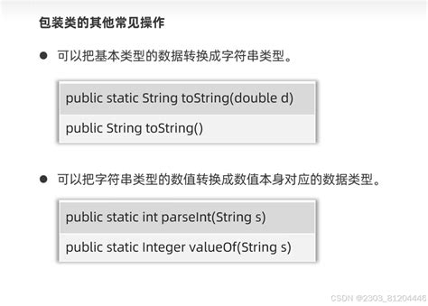 泛型，枚举，包装类 Csdn博客