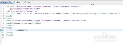 Jsp中include指令和jspinclude动作之间的区别 百度经验
