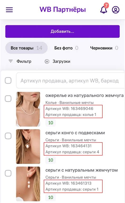 Что такое артикул и как его создать