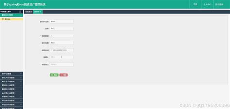 基于javaspringboot的食品厂管理系统工厂管理系统源码lw部署文档讲解等每日食品检测系统源码 Csdn博客