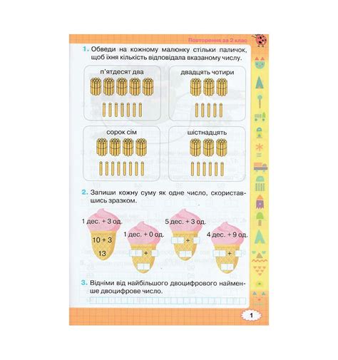 Математика 3 клас НУШ Робочий зошит Листопад Н П Оріон Schooldream