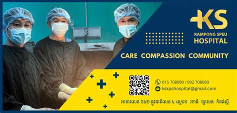 មន្ទីរពេទ្យ ខេអេស កំពង់ស្ពឺ Kompong Speu