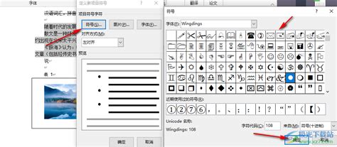 Word项目符号怎么添加？ Word添加项目符号的方法 极光下载站
