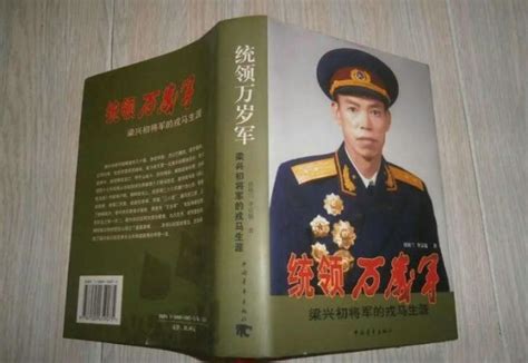 开国中将梁兴初夫人任桂兰逝世晚年撰写传记统领万岁军获赞誉 腾讯新闻