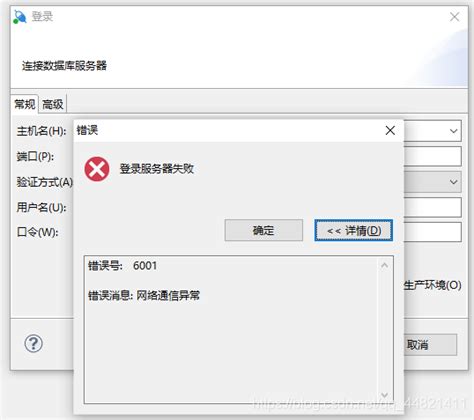 达梦数据库报网络通讯异常排查步骤查服务器dmserver进程是否存在 Csdn博客 达梦数据库报网络通讯异常排查步骤查服务器dmserver进程是否存在 Csdn博客