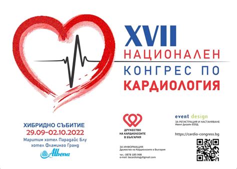 Започва Национална информационна кампания „Използвай сърцето си“ България БНР Новини