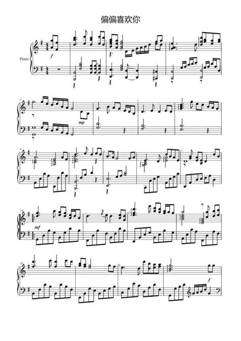 偏偏喜欢你钢琴谱 陈百强 Free Piano Sheet Music Pianoproblem