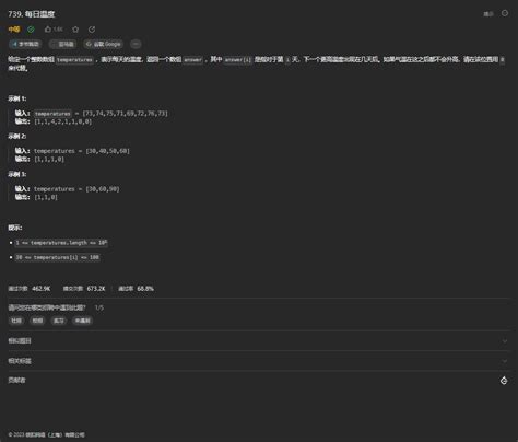 03链表栈队列（d4综合刷题） Csdn博客