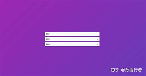【codebuddy】三分钟开发一个实用小功能之：折叠面板手风琴效果 知乎