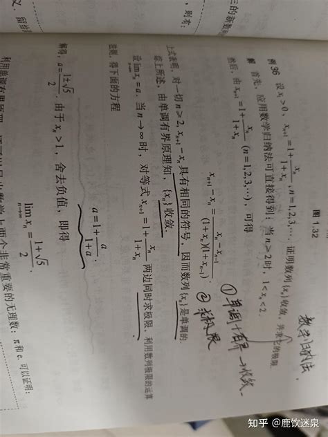 极限与连续求函数极限的几种方法 知乎