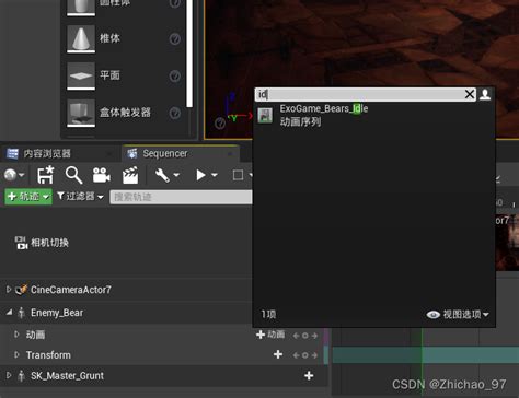 【ue Sequencer系列】03 增加镜头ue录制镜头轨迹 Csdn博客