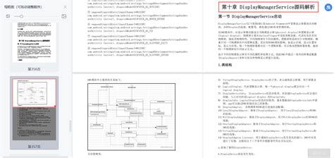 Android开发不止app，framework技术让你赢在起跑线android Framework开发 做什么 Csdn博客