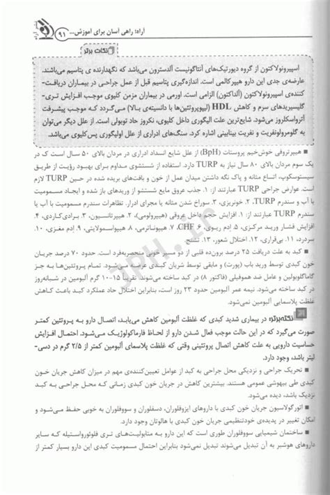 خرید کتاب آزمون استخدامی هوشبری کتاب موفقیت در آزمون‌های استخدامی کتابفروشی آنلاین جامعه‌نگر